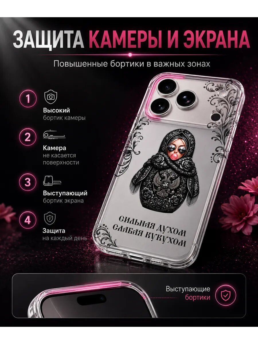 Чехол на iPhone 17 Pro Max с принтом — фото 1