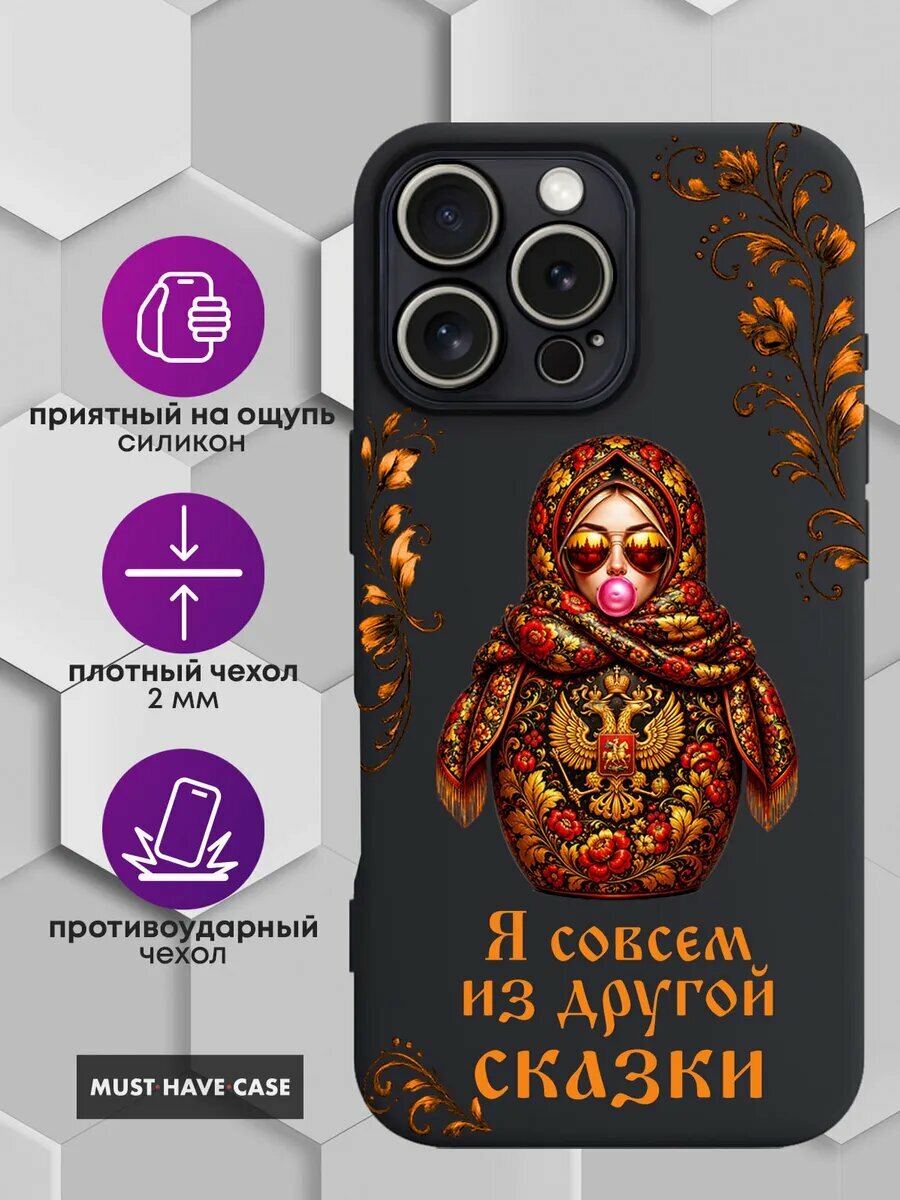 Чехол на iPhone 16 Pro Max с принтом — фото 1