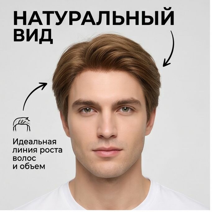 Каштановый мужской парик гладкие пряди натуральный вид