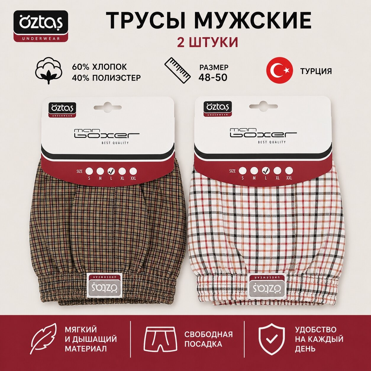 Трусы, комплект