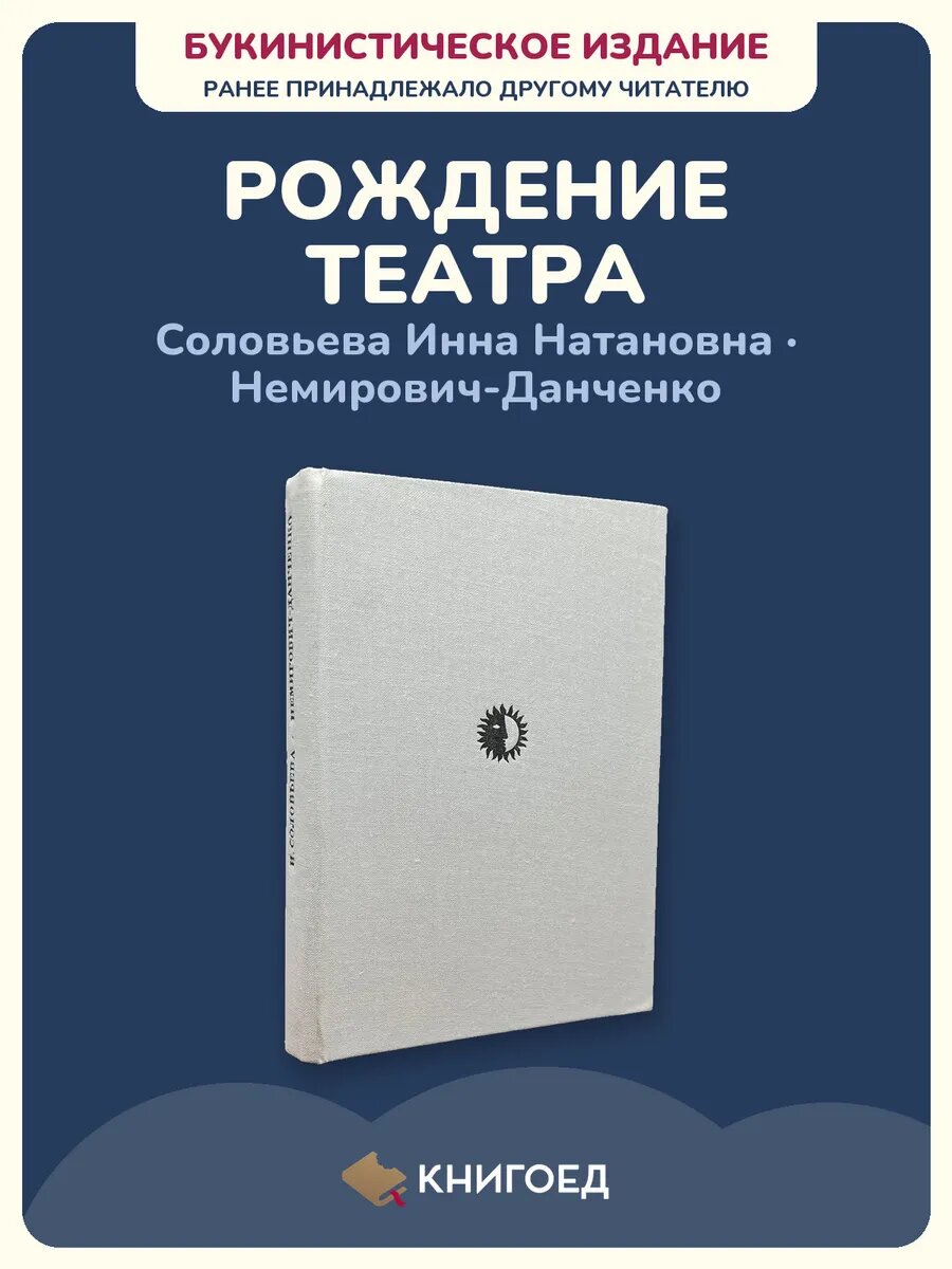 Соловьева Инна Натановна (искусство и культура, букинистика)