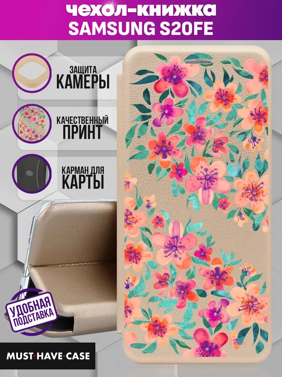 Чехол книжка на Samsung S20 FE с принтом