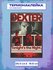 Термонаклейка dexter