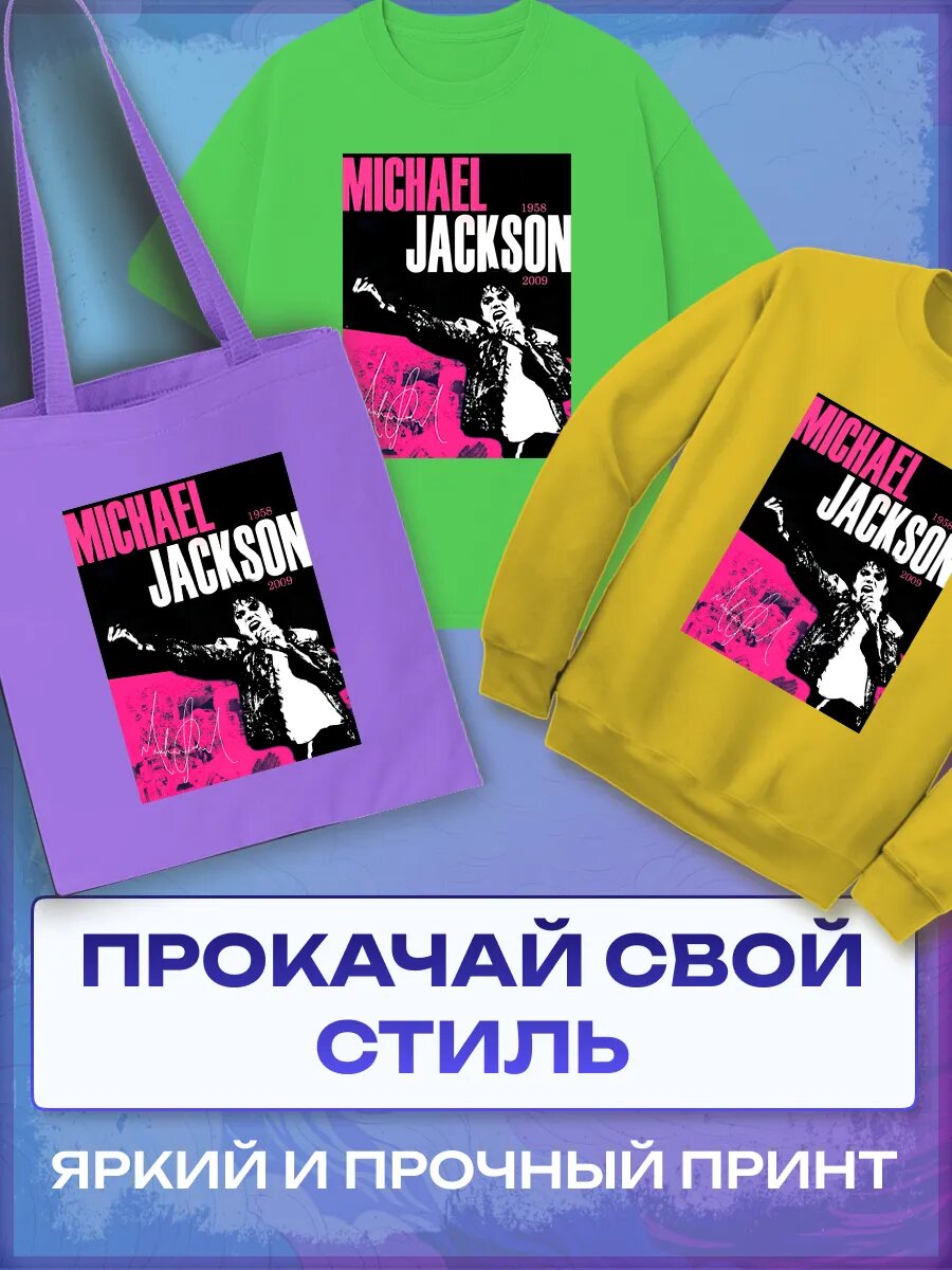 Термонаклейка Michael Jackson — фото 1