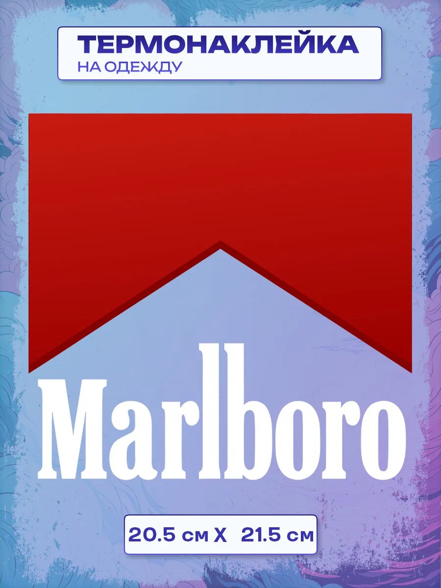 Термонаклейка — Marlboro