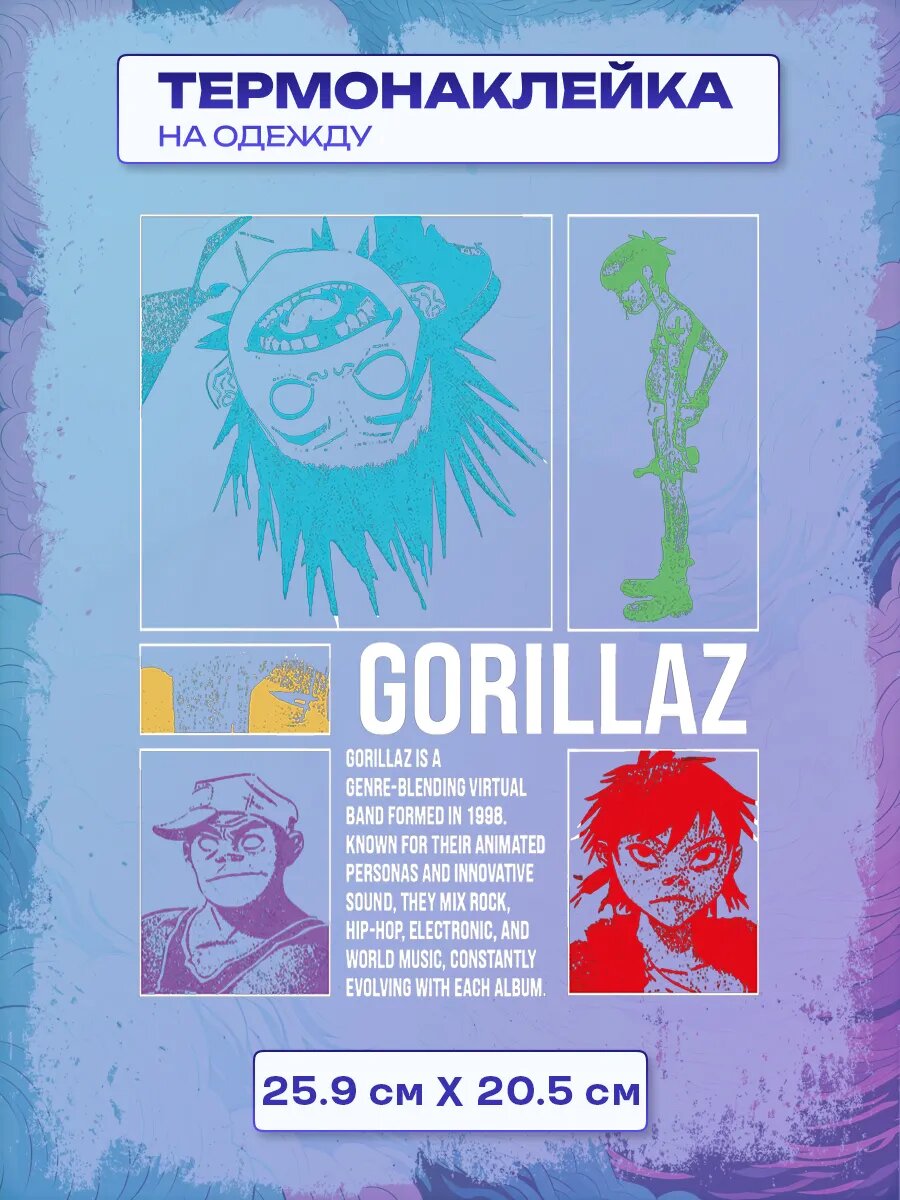 Термонаклейка Gorillaz
