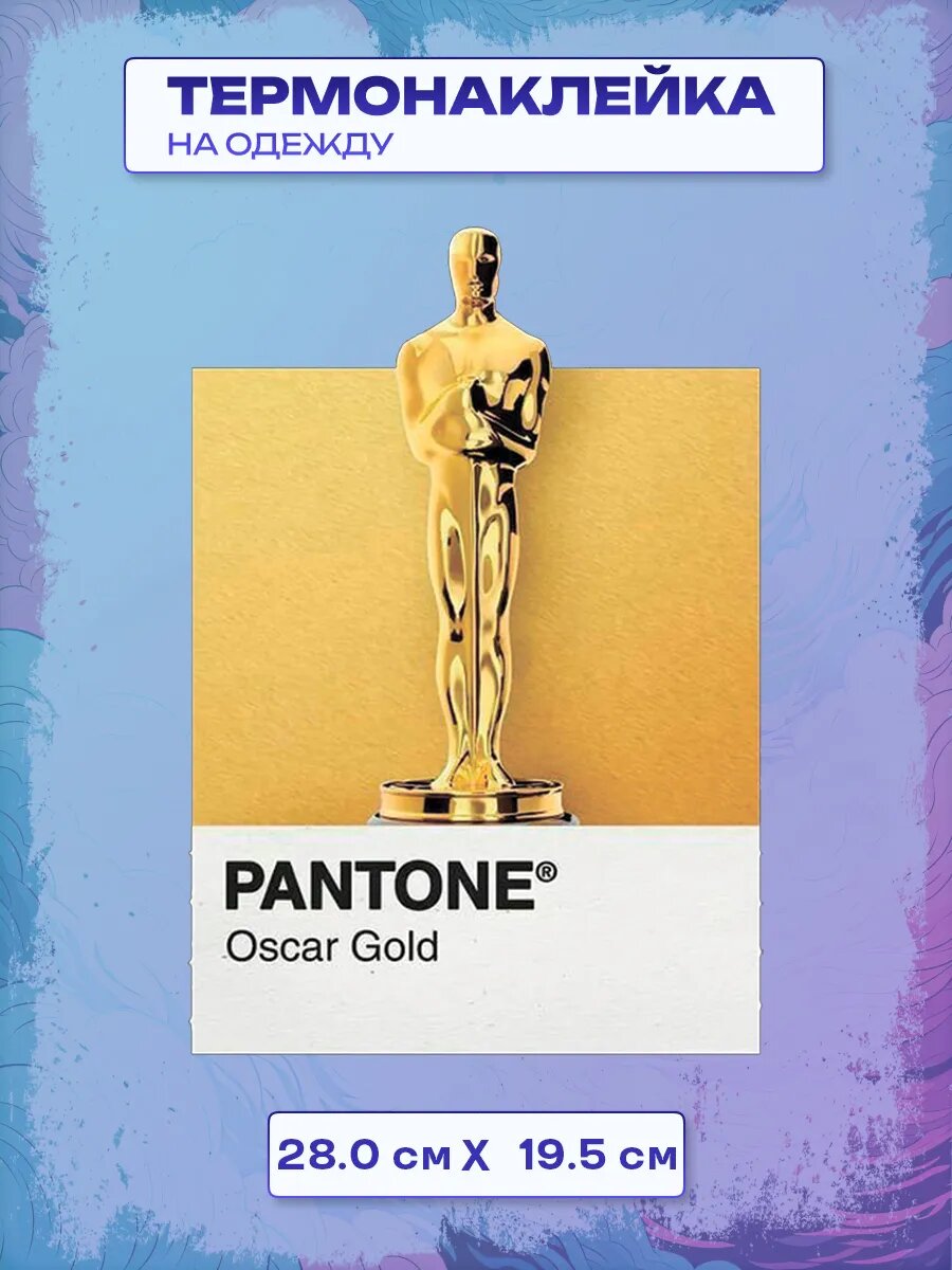 Термонаклейка pantone