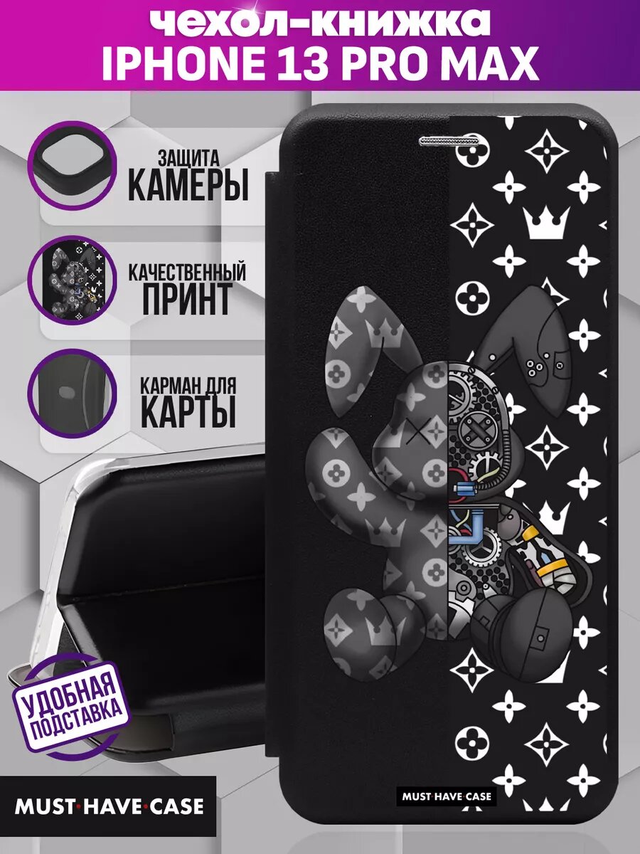 Чехол книжка на iPhone 13 Pro Max с принтом