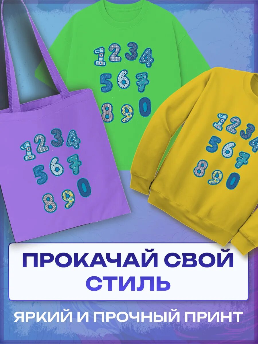 Термонаклейка цифры — фото 1
