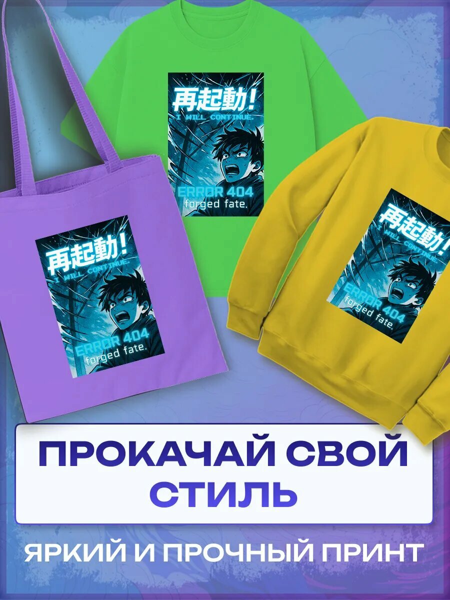Термонаклейка Anime — фото 1