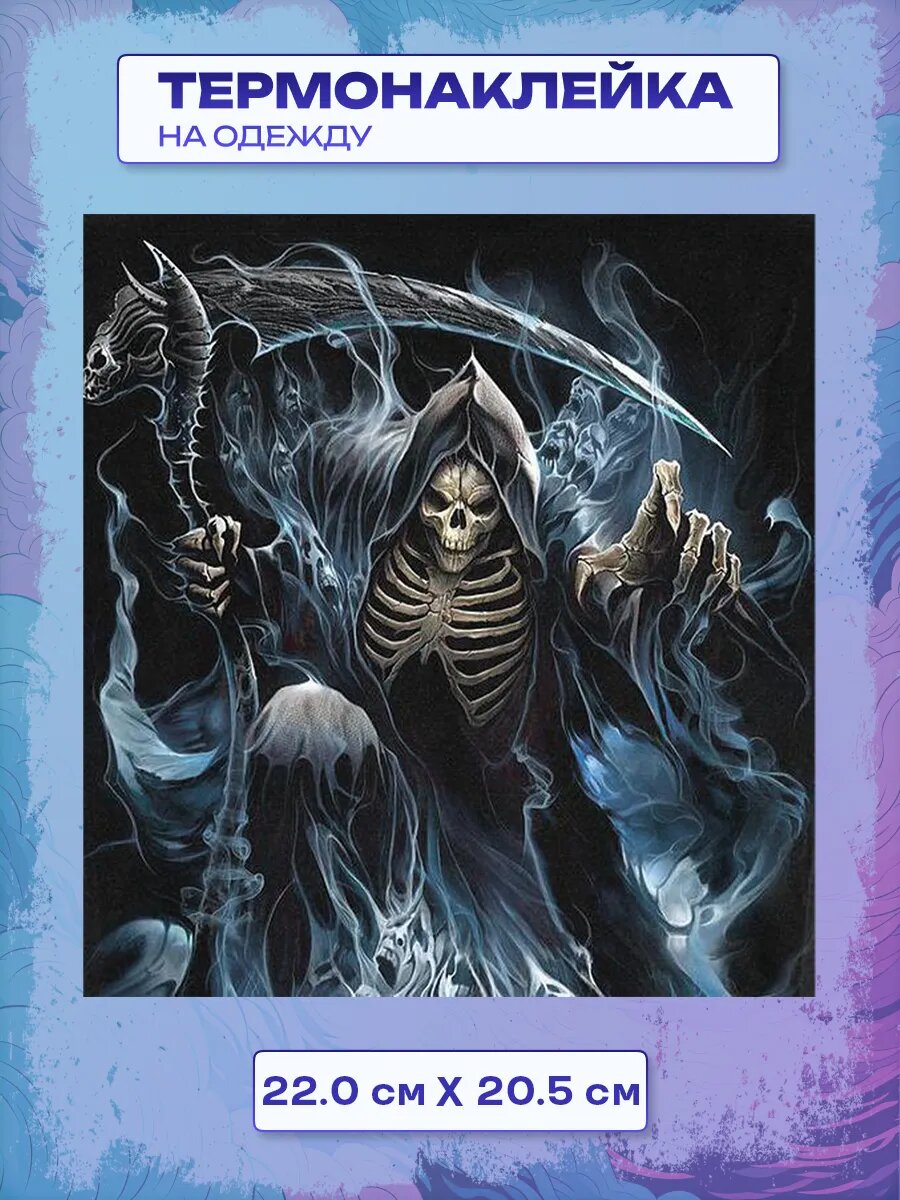 Термонаклейка skeleton meme