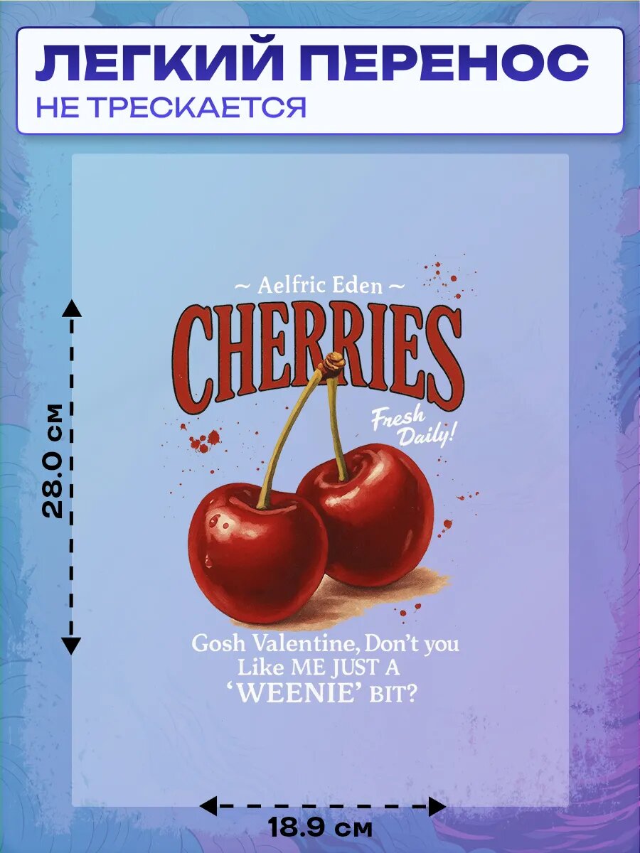 Термонаклейка Cherries — фото 1