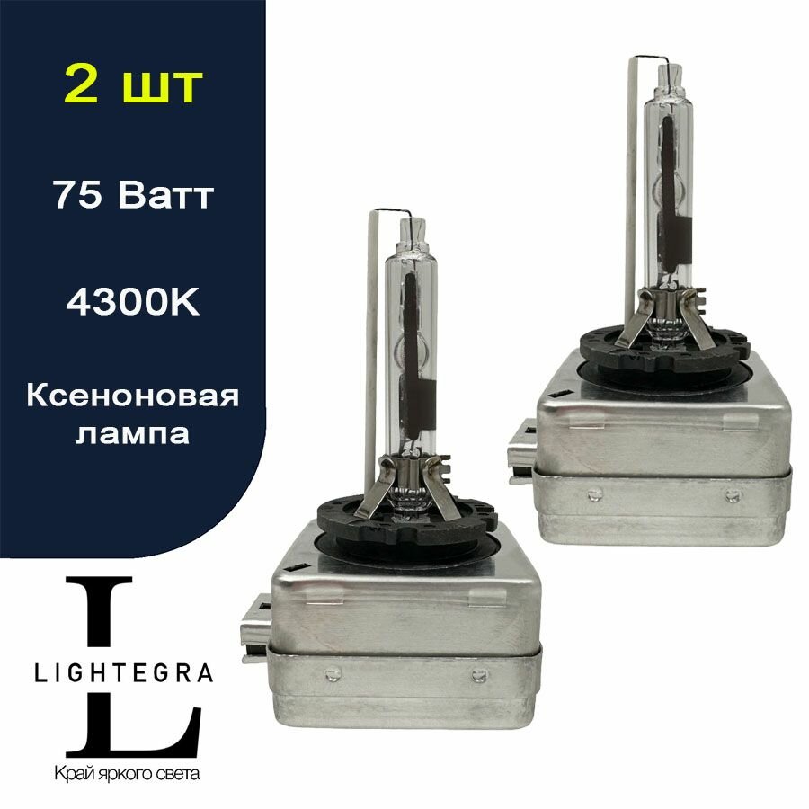 Ксеноновая лампа D1R 4300K (2 шт)