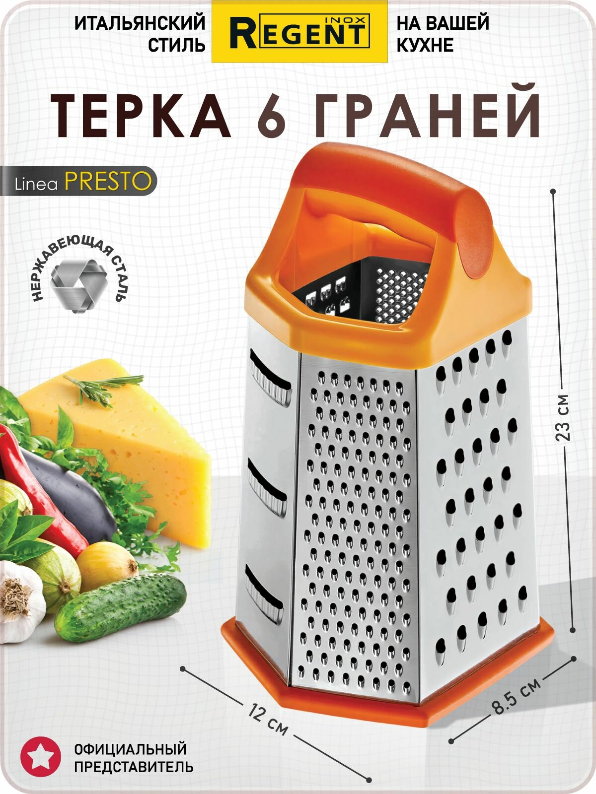 Терка шестигранная 23 см