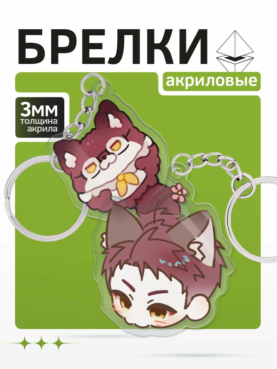 Брелок