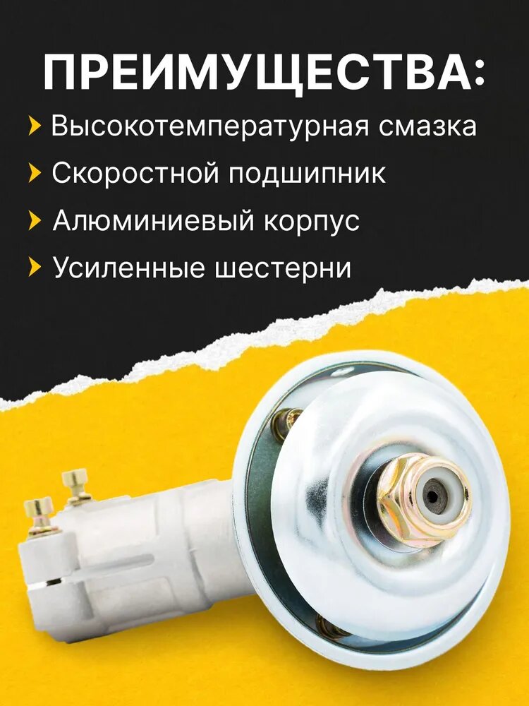 Редуктор BENZOREM, для бензокосилок, 28мм, 9 шлицов — фото 1
