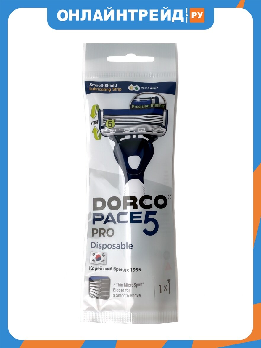 Бритвы одноразовые Dorco Pace 5 Pro, 1 шт