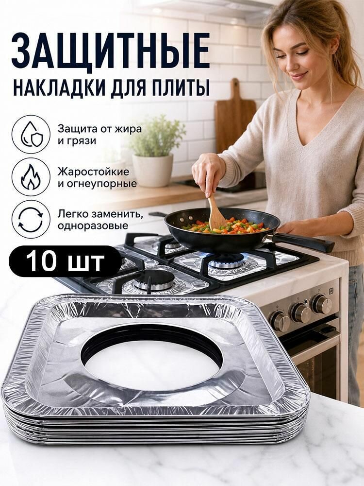 Защитный экран от брызг на плиту на кухне