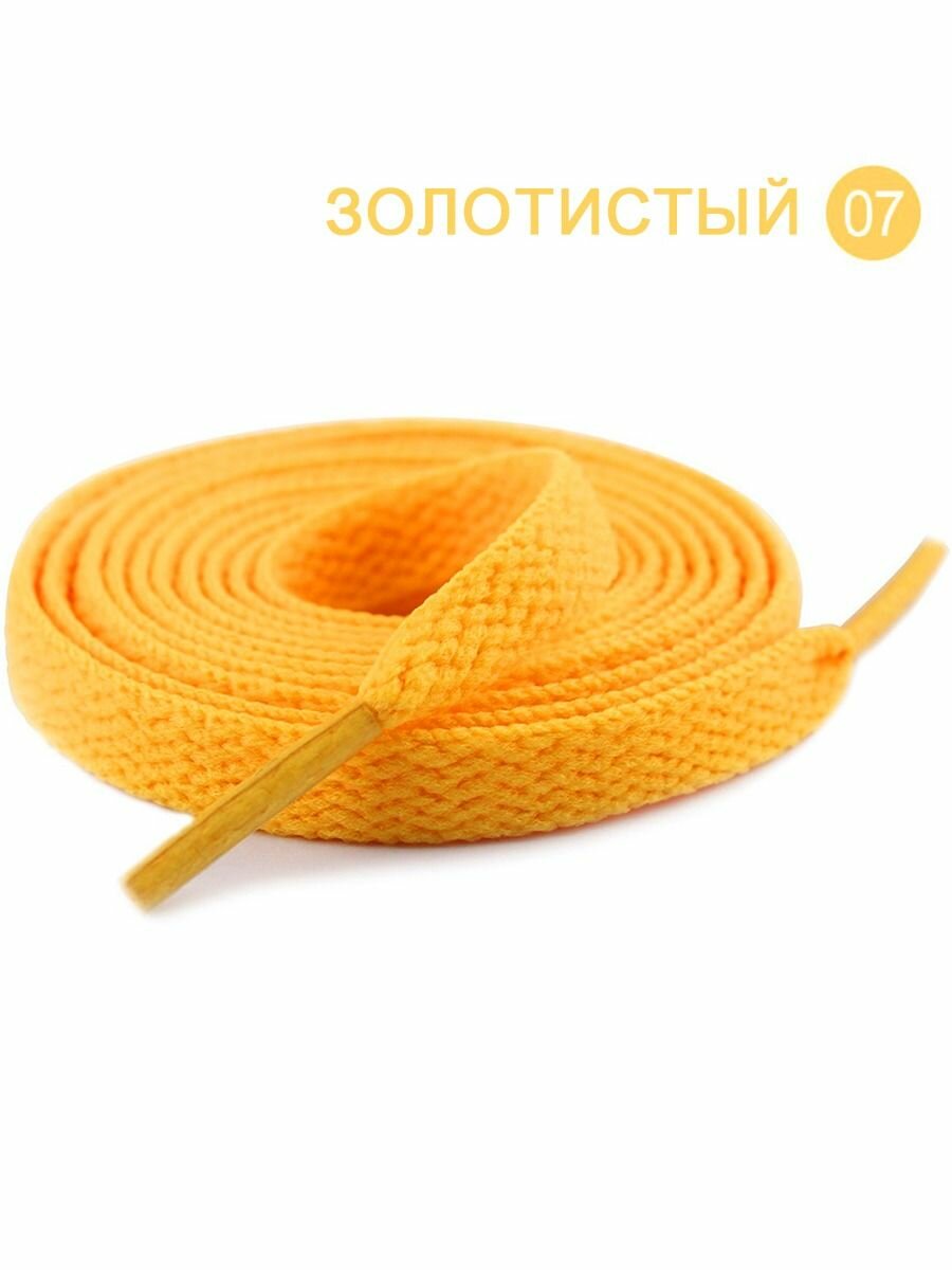 Шнурки Street Soul Широкие для кроссовок, золотистые