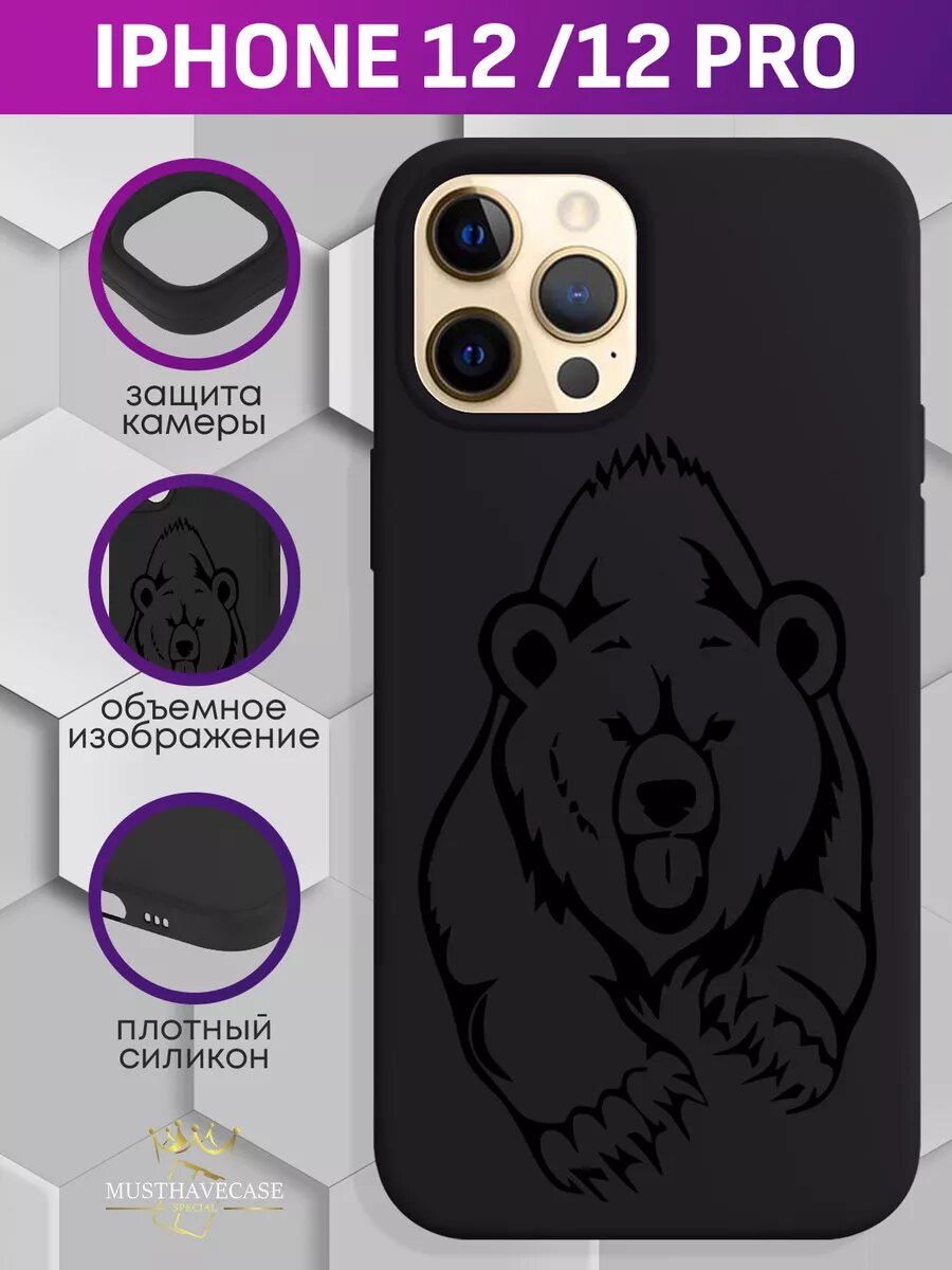 Чехол на iPhone 12 12 Pro с принтом