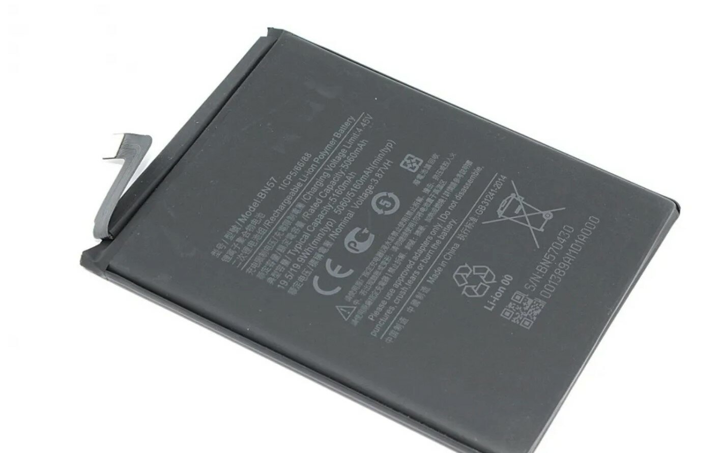 Аккумулятор для Xiaomi Poco X3 NFC/X3 Pro (BN57)