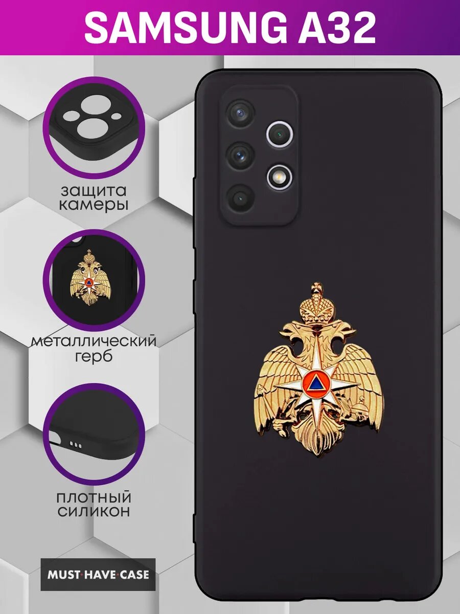 Чехол на Samsung A32 с металлическим гербом МЧС