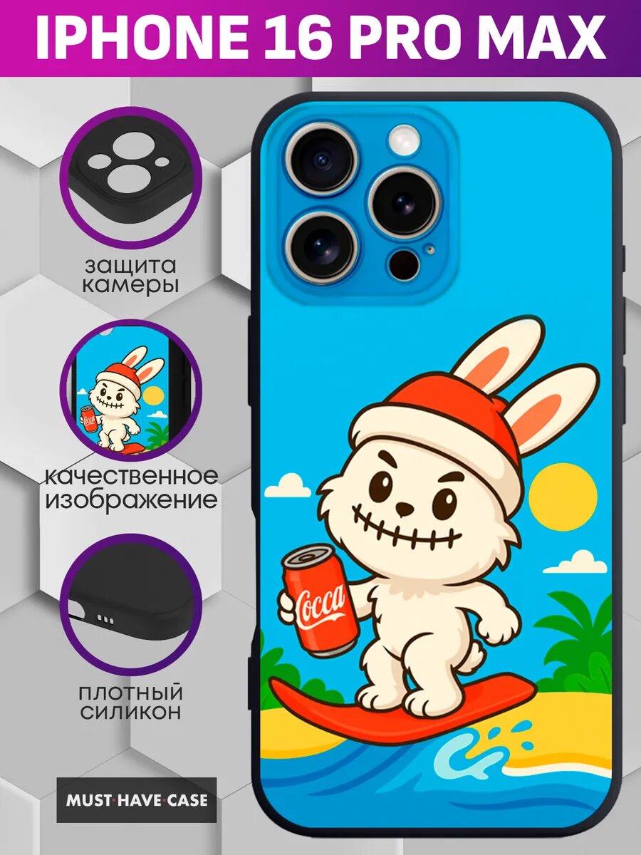 Чехол на iPhone 16 Pro Max с принтом Лабубу Лабуба Labubu
