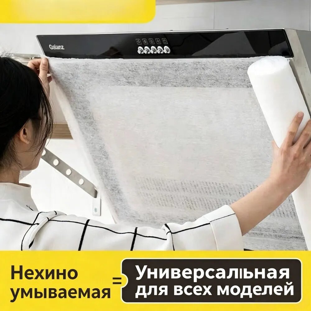 Фильтровальная жиропоглощающая мембрана (бумага), фильтр для кухонных вытяжек (рулон 10м х 46см)