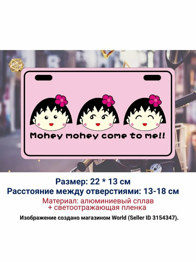 Мотономер сувенирный