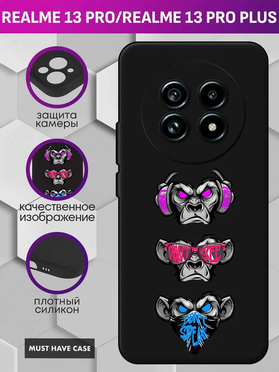 Чехол на Realme 13 Pro 13 Pro Plus с принтом