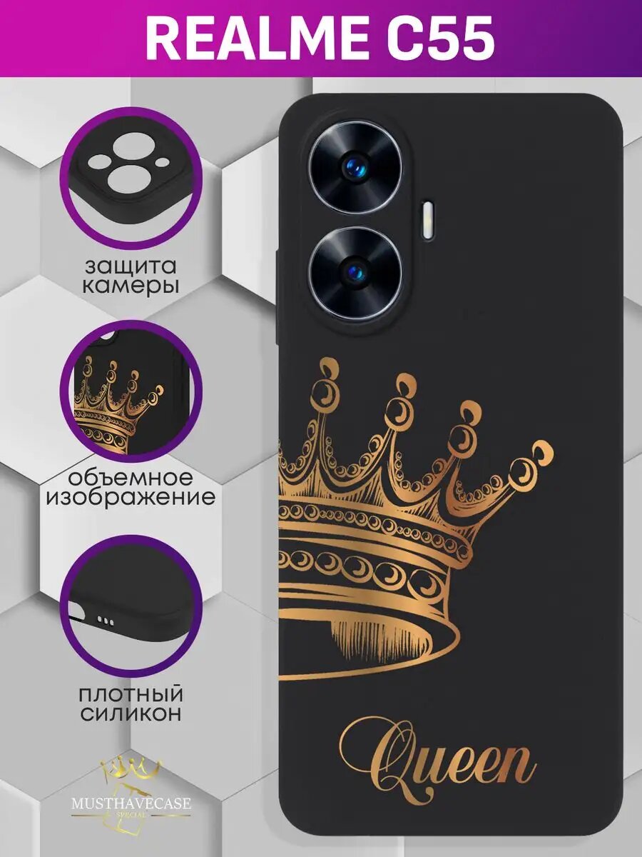 Чехол на Realme C55 с принтом