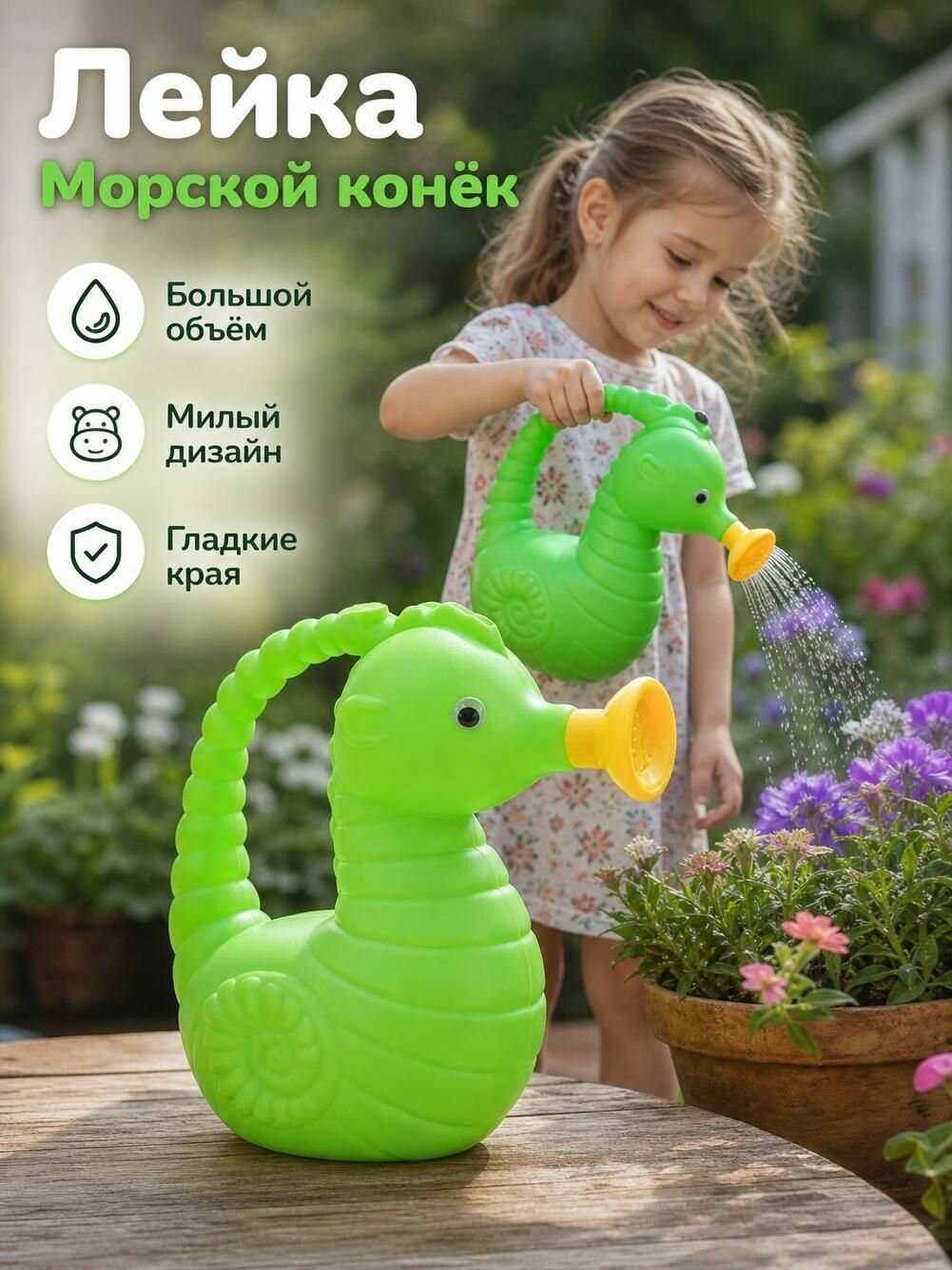 Лейка для полива, детские игрушки для полива