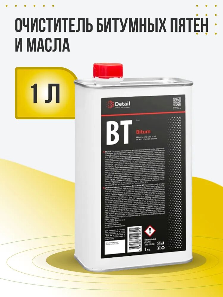 Очиститель битумных пятен на машине Антибитум 1000мл DETAIL DT0180