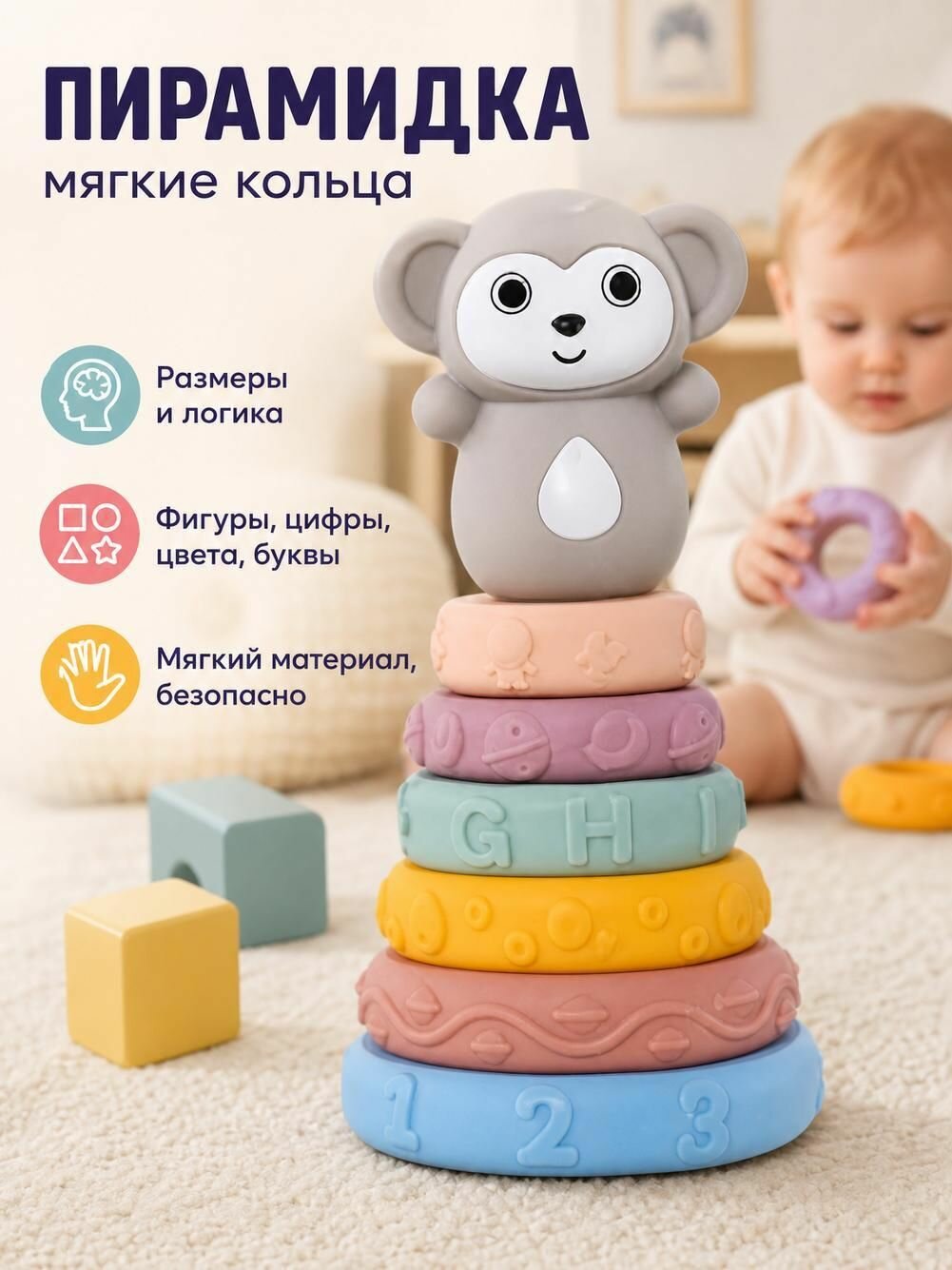 Детская силиконовая пирамидка башенка складная мягкая 6 слоев