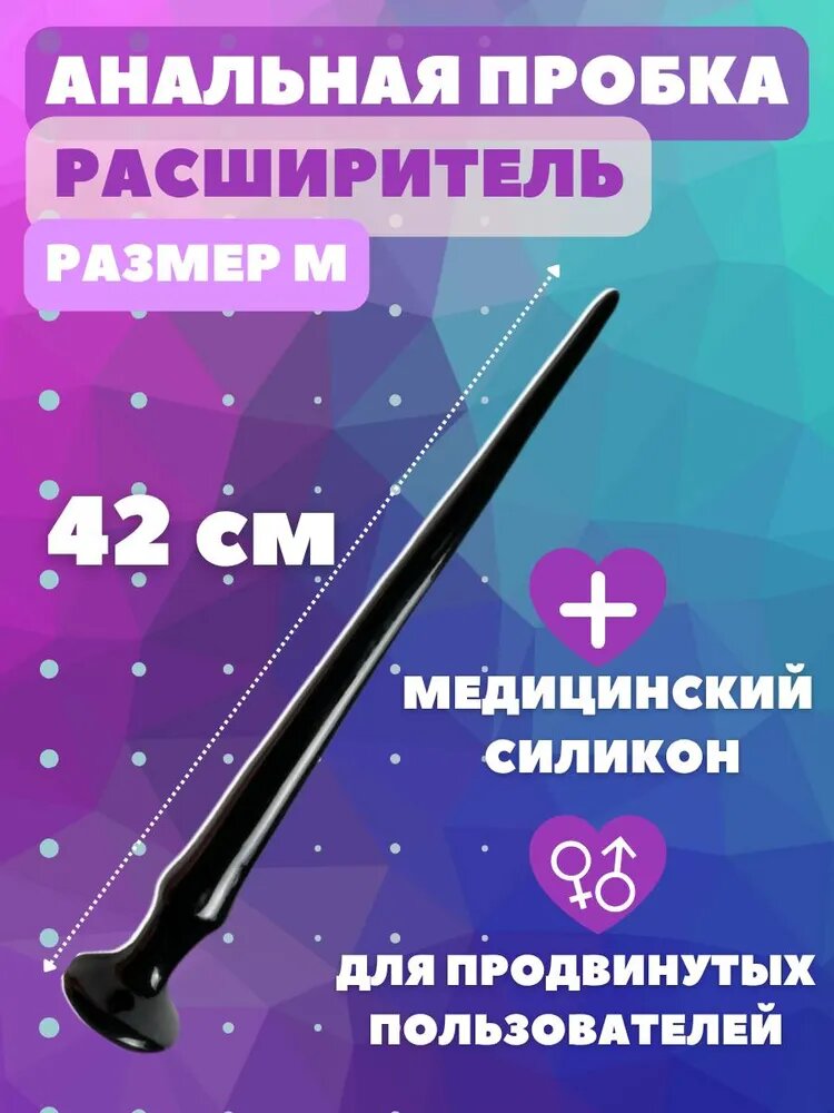 Анальная пробка, черный, 35 мм