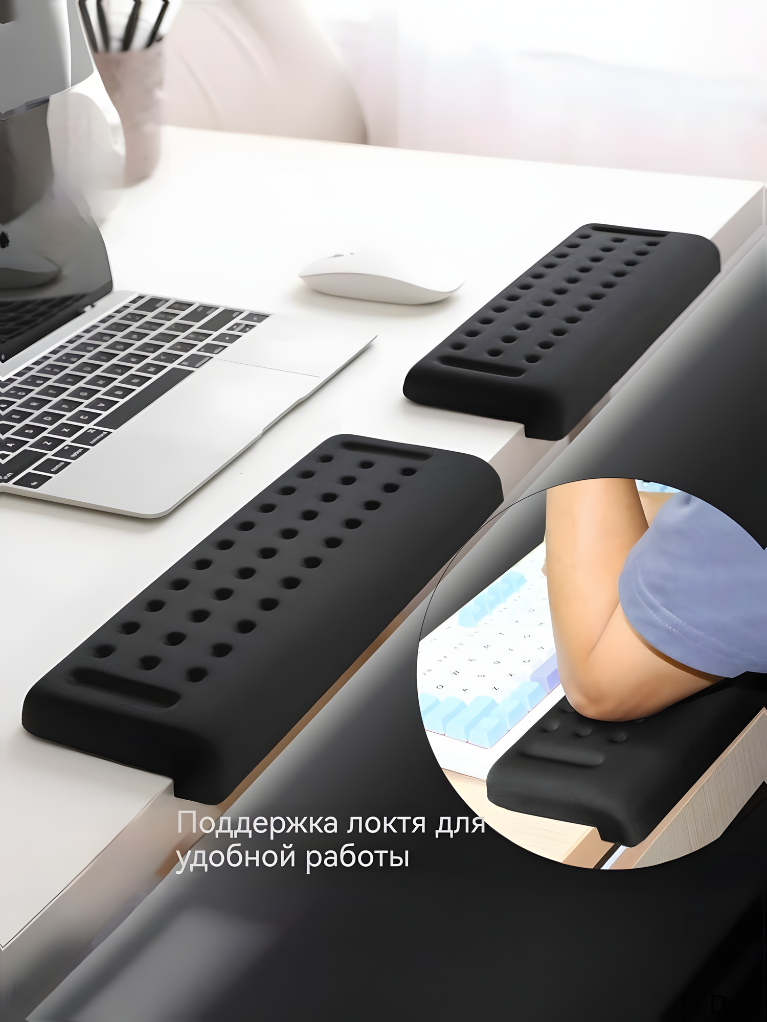 Подушки под локти, налокотники, опора для предплечий и локтей, удобные в работе