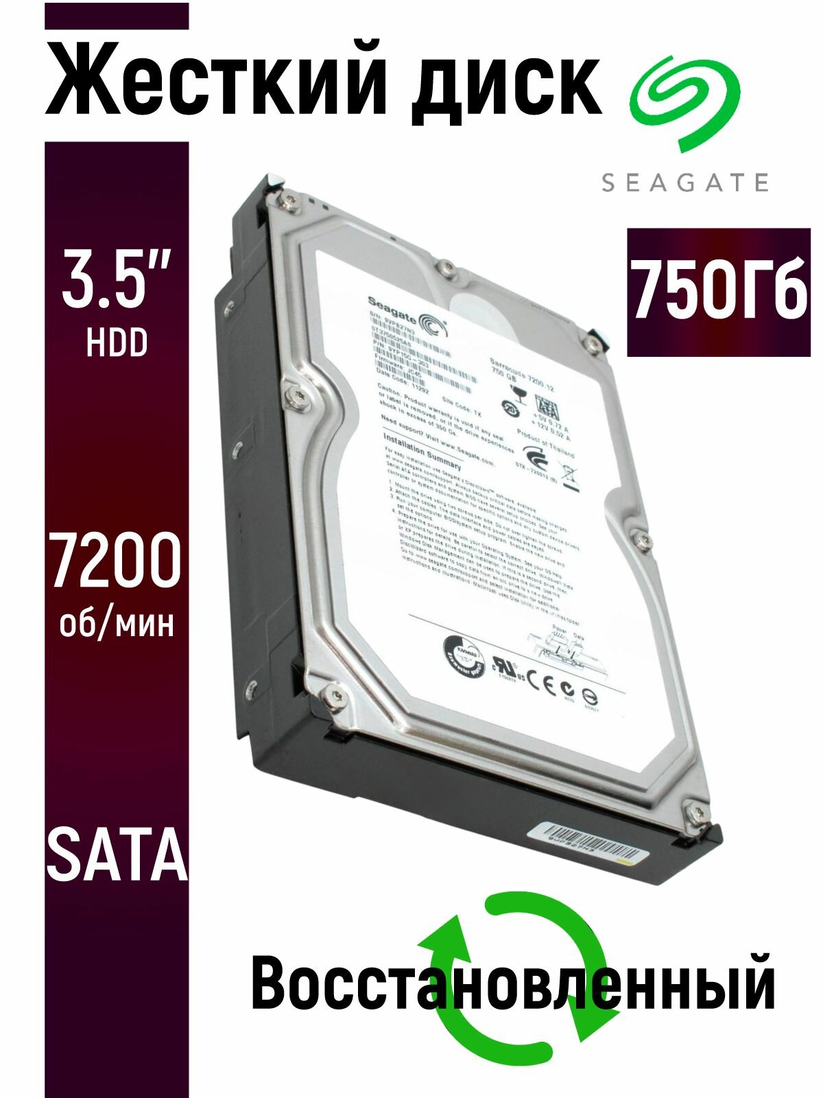 Внутренний жесткий диск Seagate 750 ГБ для ПК, видеонаблюдения 3.5 дюймов ST3750525AS-V