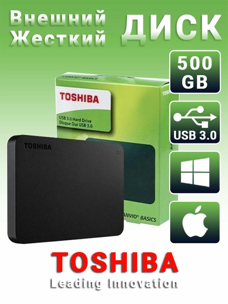 Toshiba 500 ГБ Внешний жесткий диск (HDTB410YK3AAH), Пластик, черный