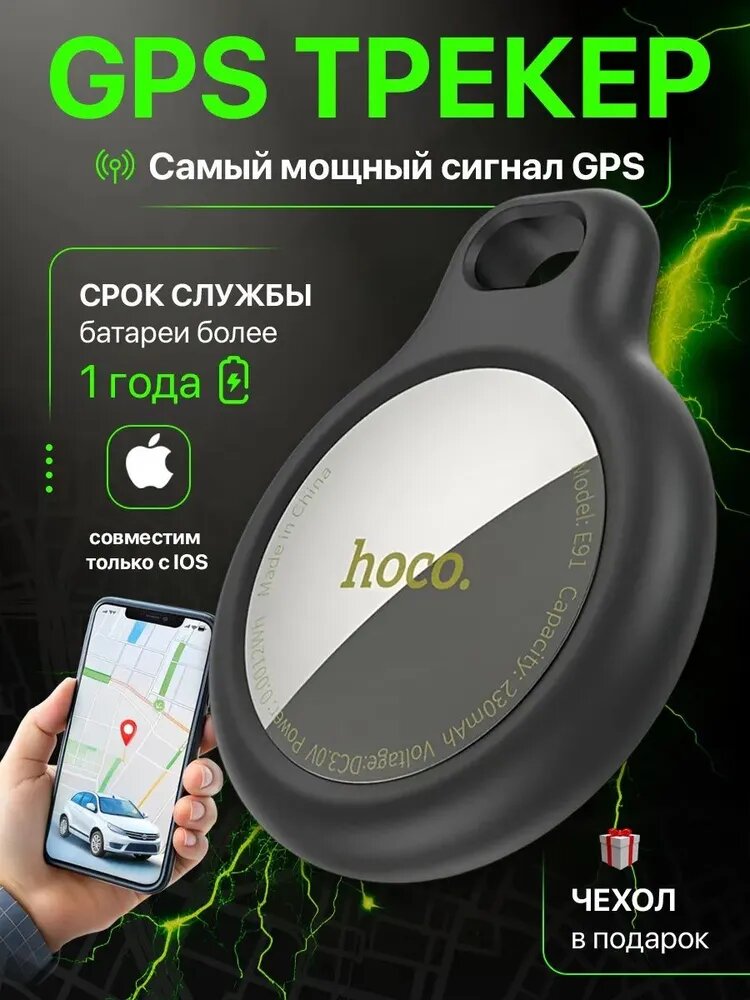 Gps трекер; Смарт трекер для Apple; Bluetooth метка для детей, для животных
