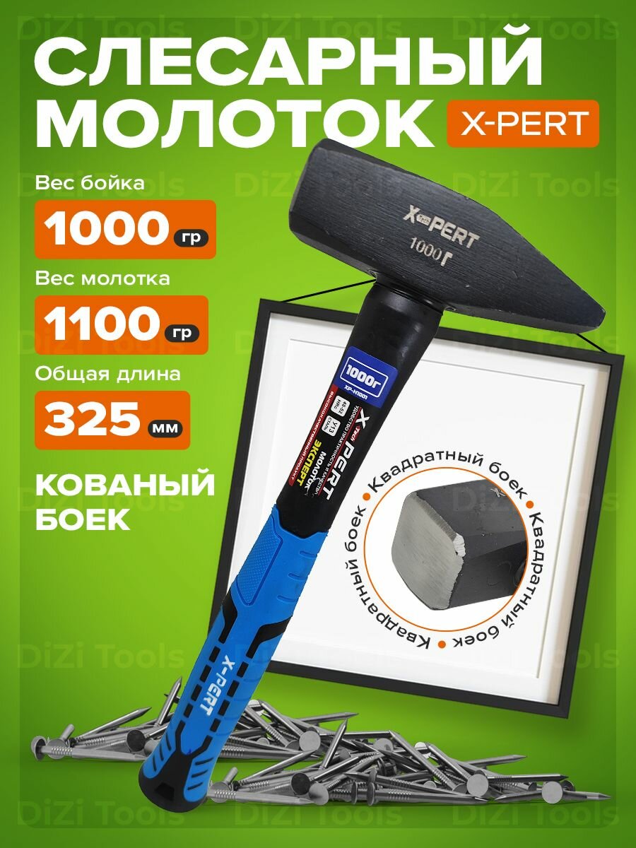 X-PERT Молоток строительный 1000 гр слесарный, плотницкий, профессиональный с фиберглассовой ручкой