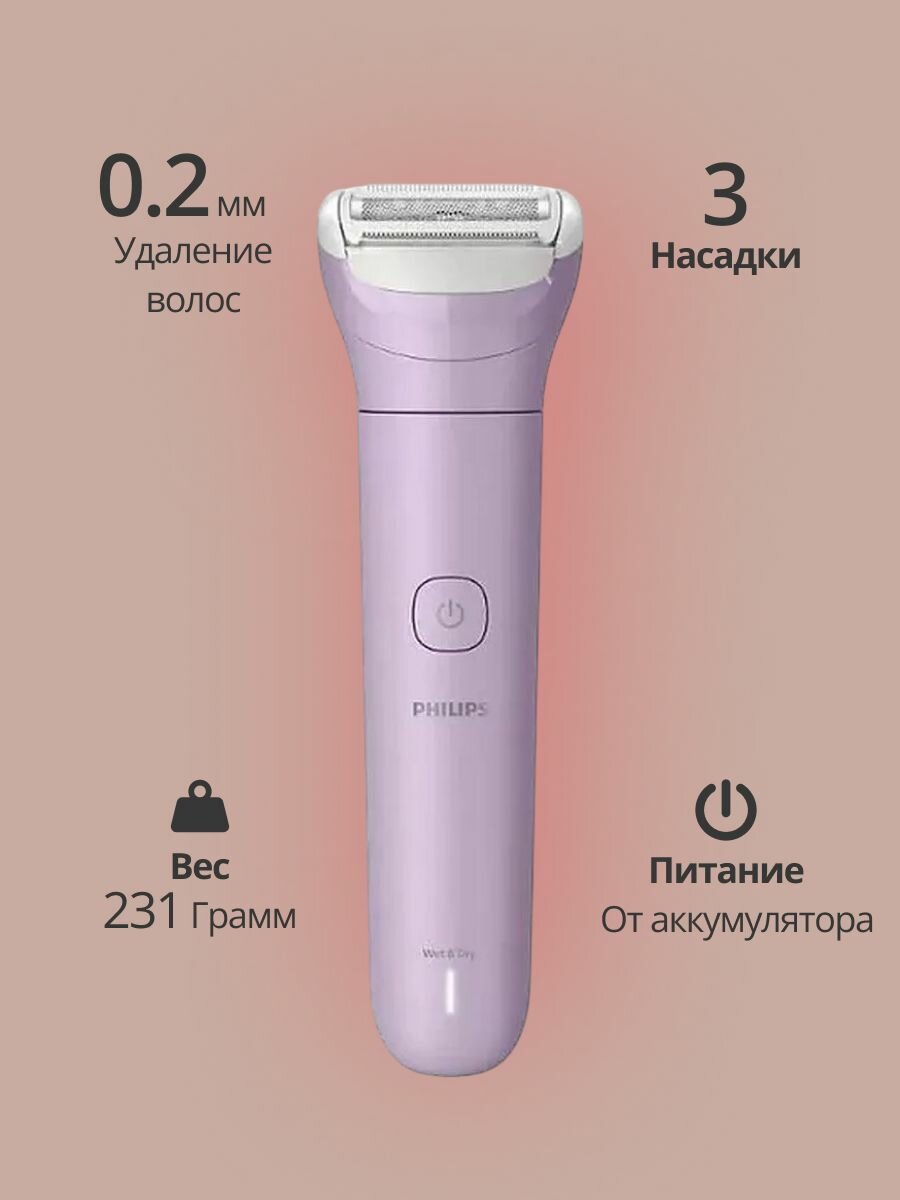 Электробритва Philips BRL138/00 Pink — фото 1