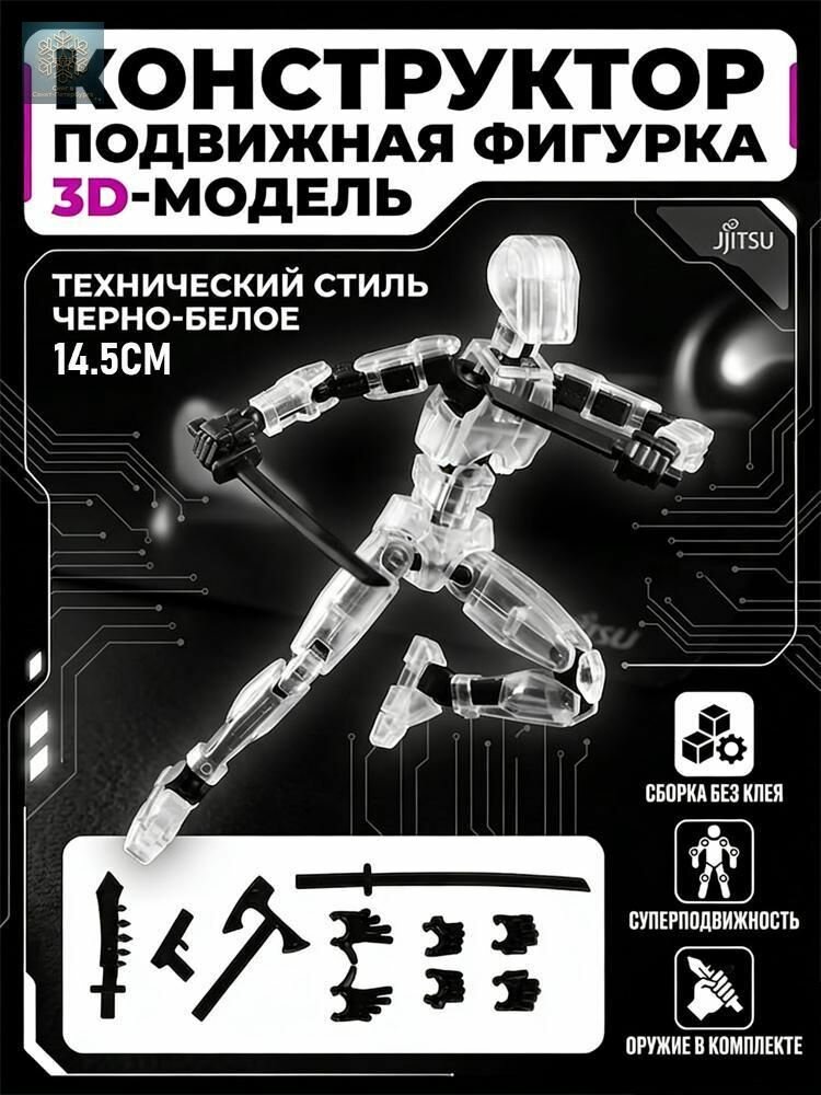 Супер крутая модель робота, в комплекте четыре ручных оружия и три формы рук