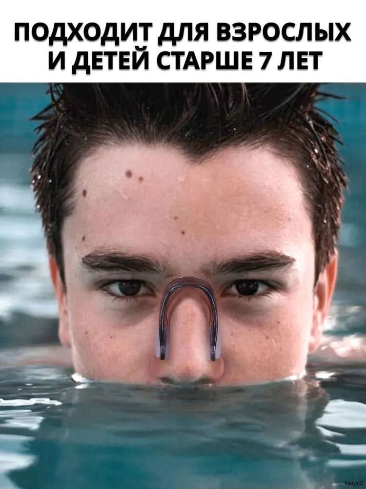 Зажим для носа — фото 1
