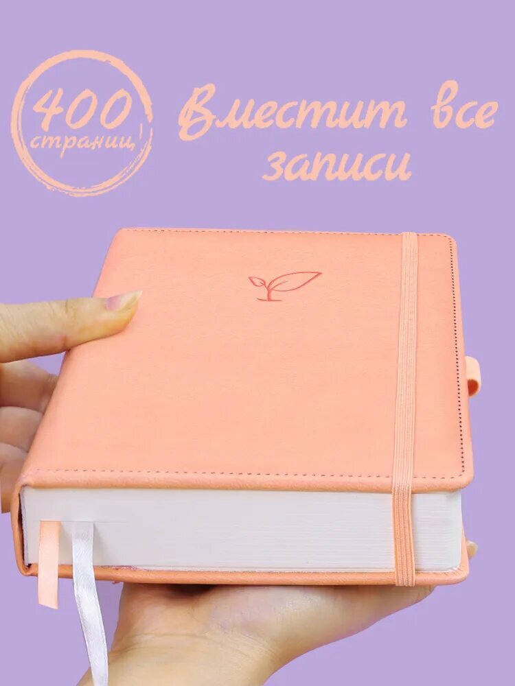 SAIL MARKAM Дневник личный A5, листов: 200