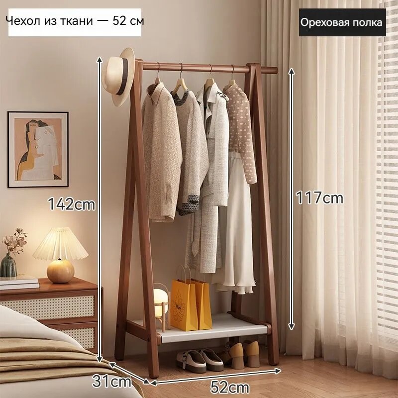 Вешалка напольная, 142 см х 52 см х 31 см