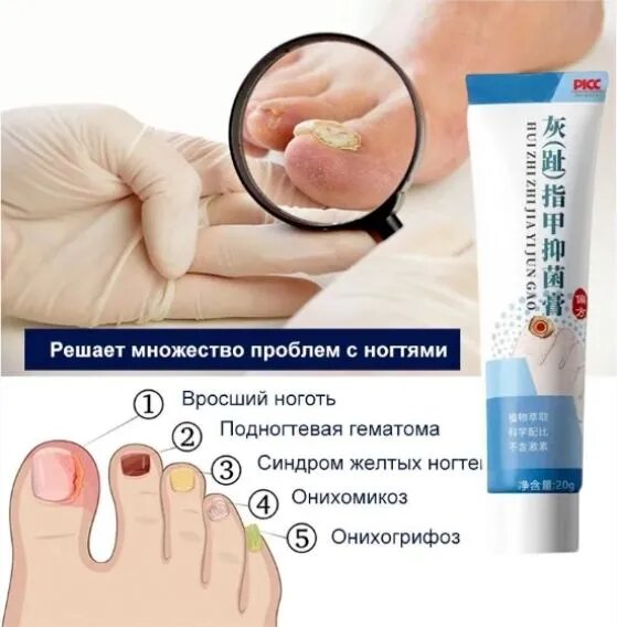 Ногтей восстанавливающий Средство от ногтей на ногах противогрибковое для роста и укрепление 20 мл