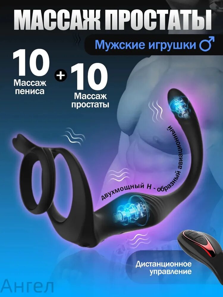 Массажер простаты с вибрацией, эрекционным кольцом, секс игрушка для мужчин, Двойной двигатель