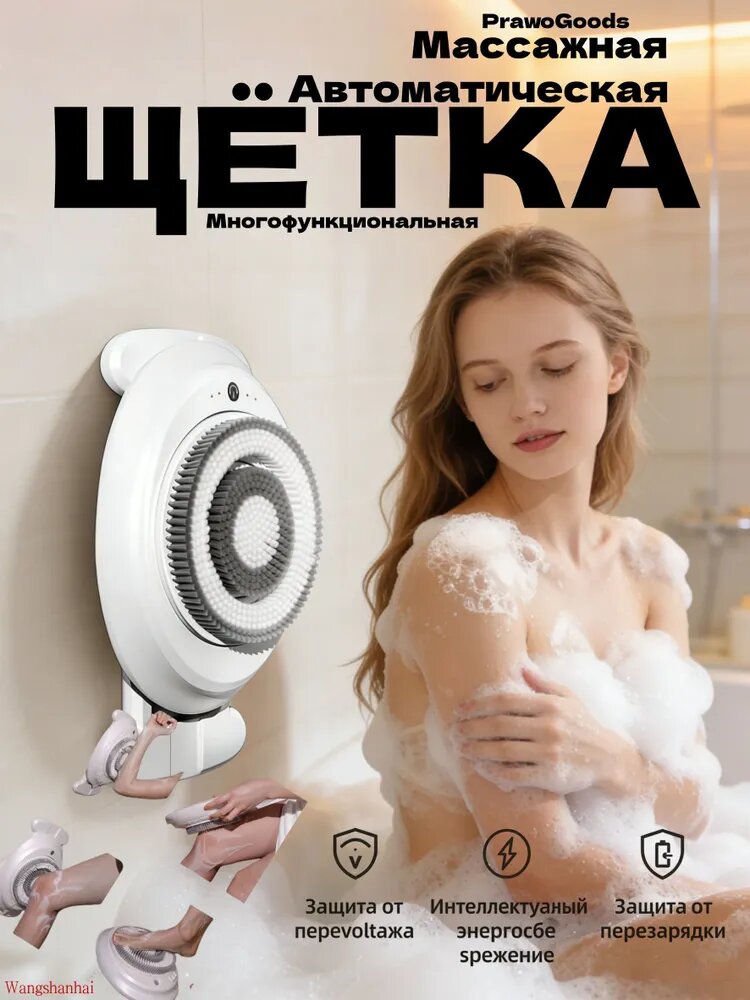 Настенный автоматический умный душ для спины/автоматическая мойка