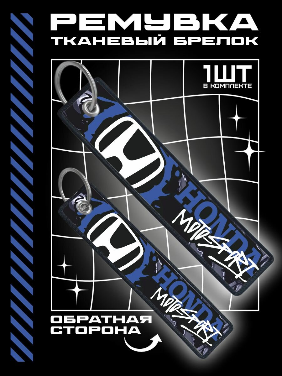 Брелок OK-REAL