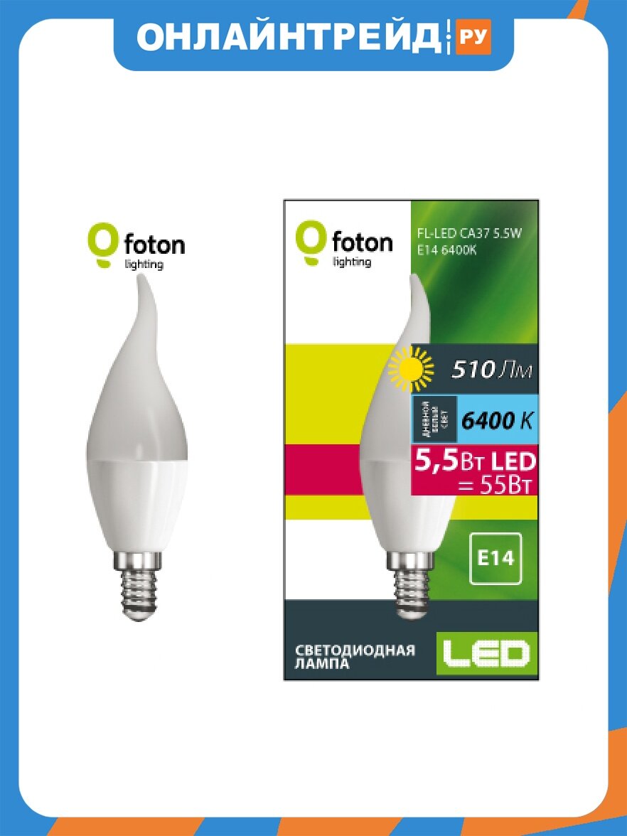 Светодиодная лампа Foton Lighting FL-LED CA37 5.5W E14 6400К 220V 510Лм 37*108мм